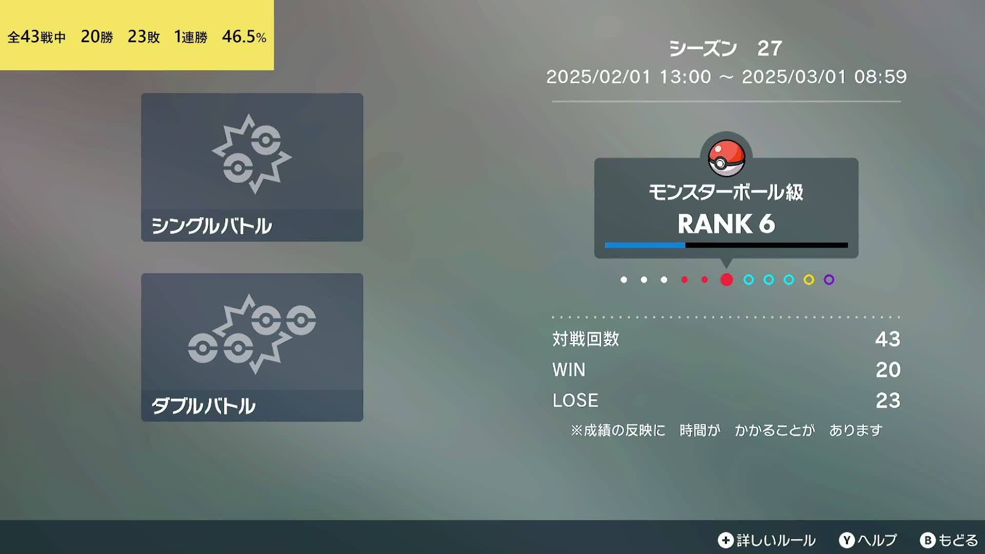 【裏OPENREC PARK】〝参加者のパーティ〟で『マスボ級』行くまで終われない縛り | OPENREC.tv (オープンレック)