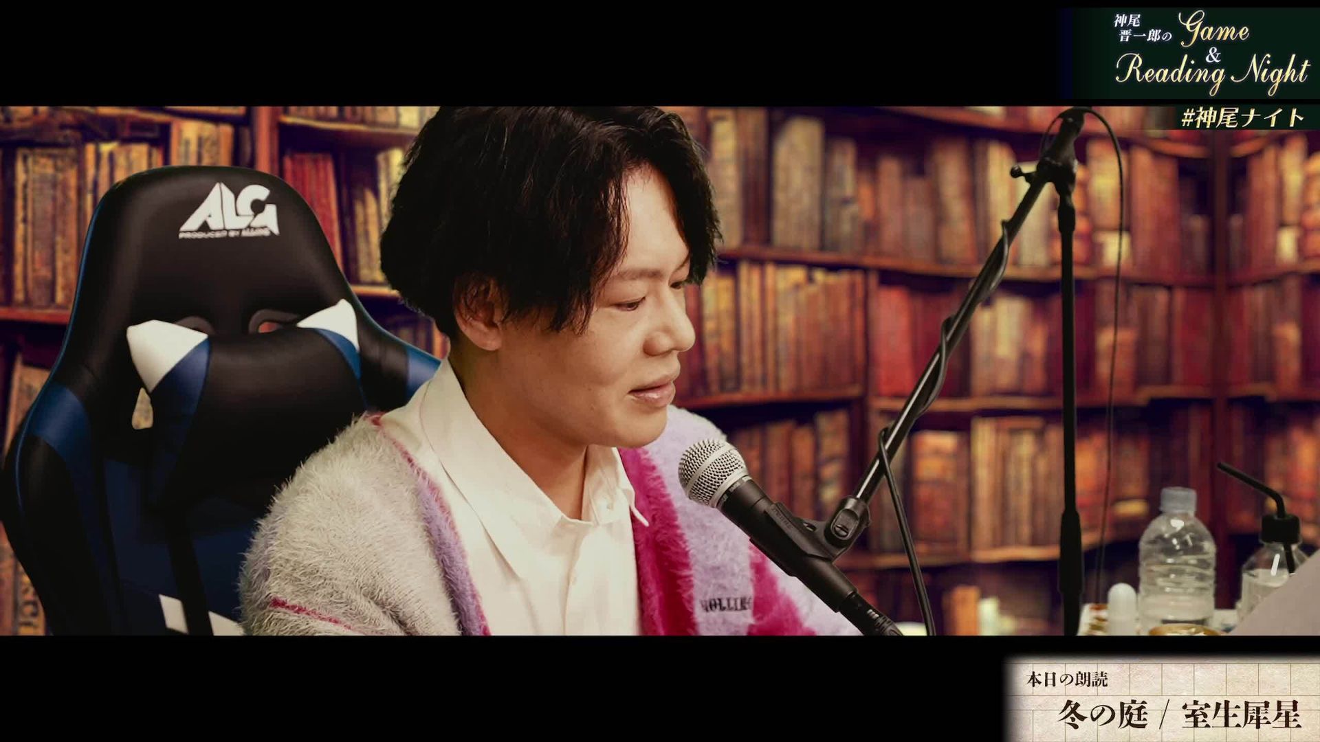 【本編】神尾晋一郎の Game&Reading Night #59 | OPENREC.tv (オープンレック)