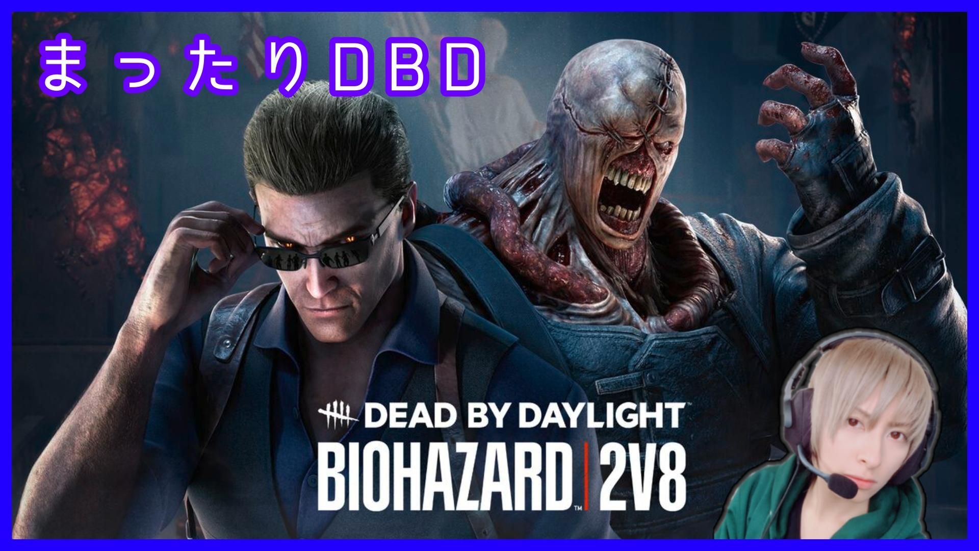 【DbD】2vs8やるかはマッチ時間による【PS5】 | OPENREC.tv (オープンレック)