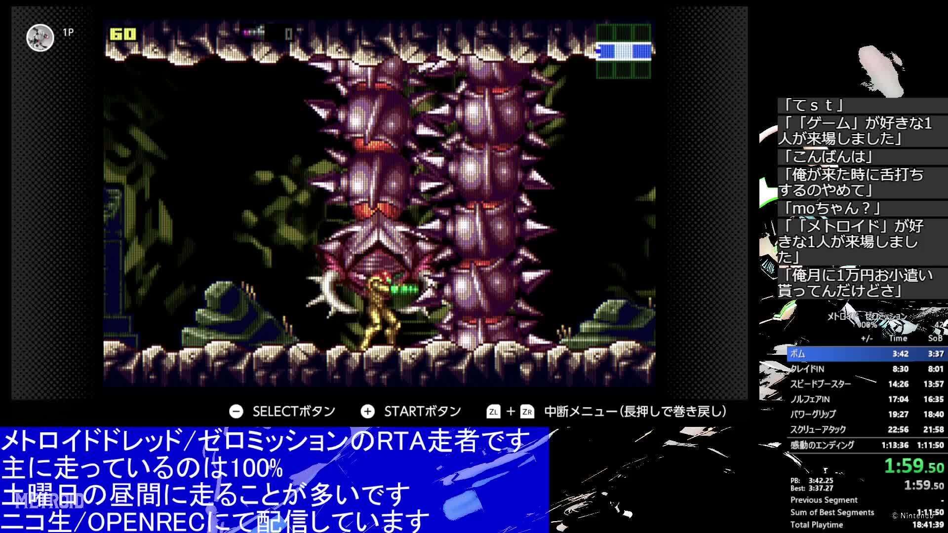 世間がモンハン一色の中メトロイドゼロミッションRTA 100％ | OPENREC.tv (オープンレック)