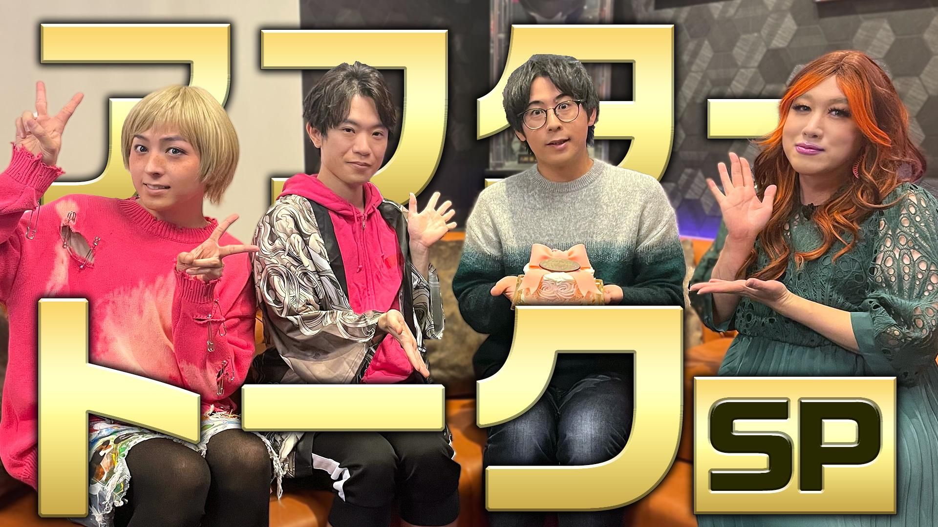 【VIP会員限定】おそらく初披露！？リハーサルの様子を大公開！ | OPENREC.tv (オープンレック)