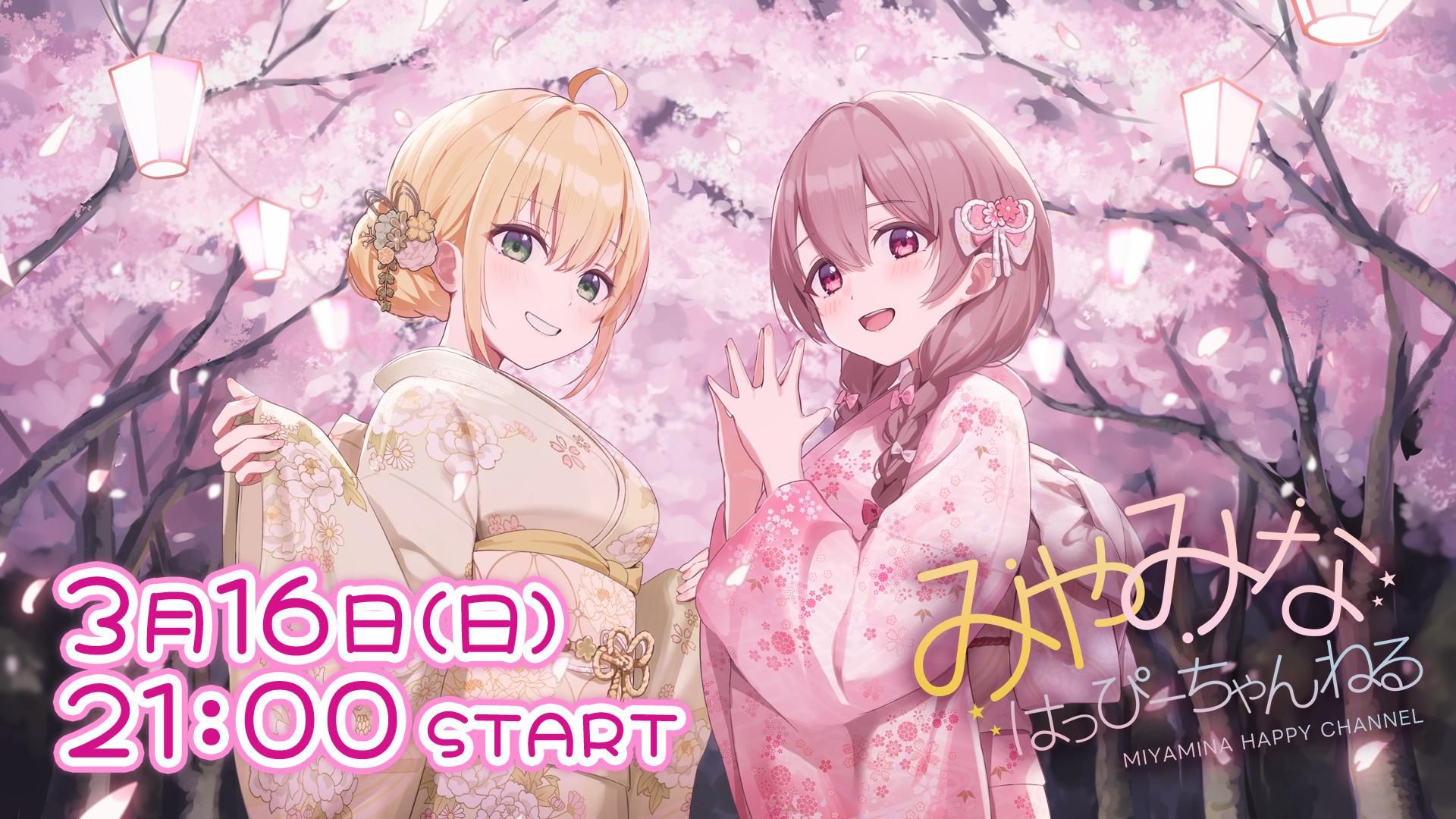 【冒頭無料】みやみなはっぴーちゃんねる#7【ASMR】 | OPENREC.tv (オープンレック)