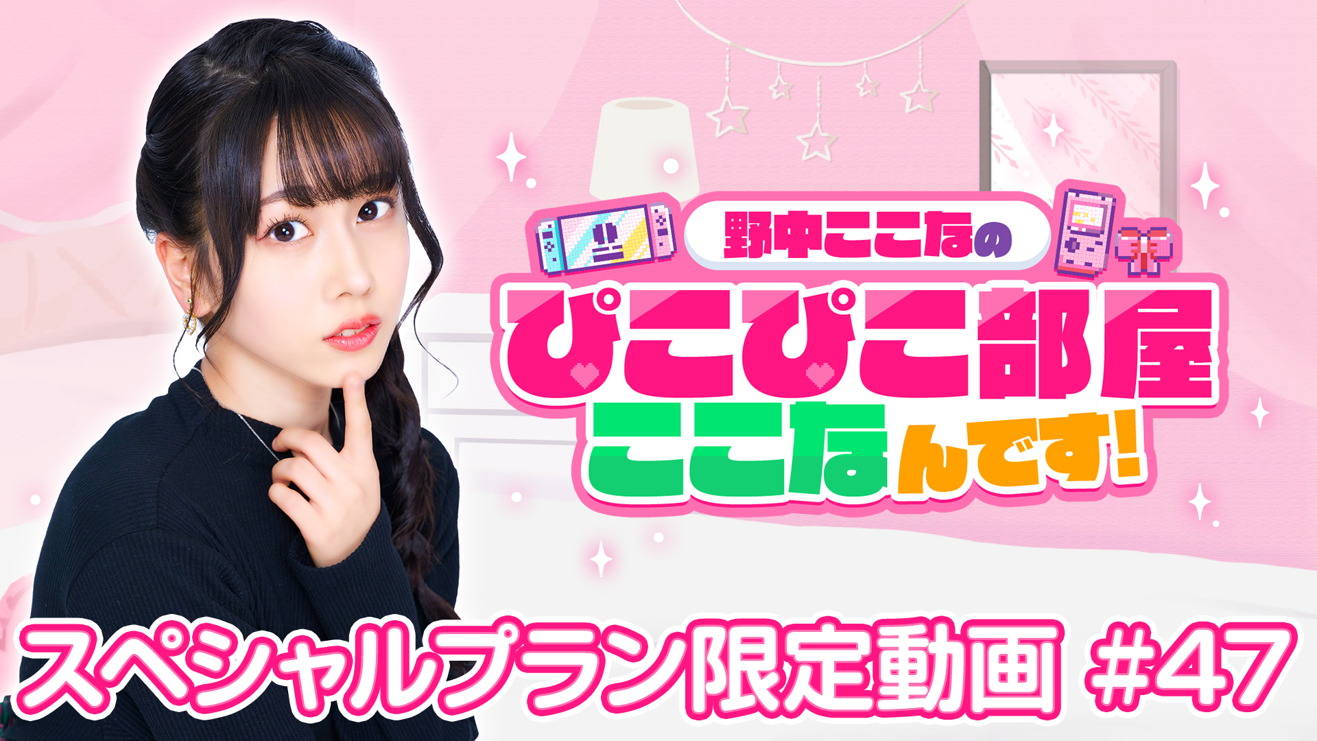 【限定動画】モンスターハンターワイルズの振り返りトーク！【#47】 | OPENREC.tv (オープンレック)