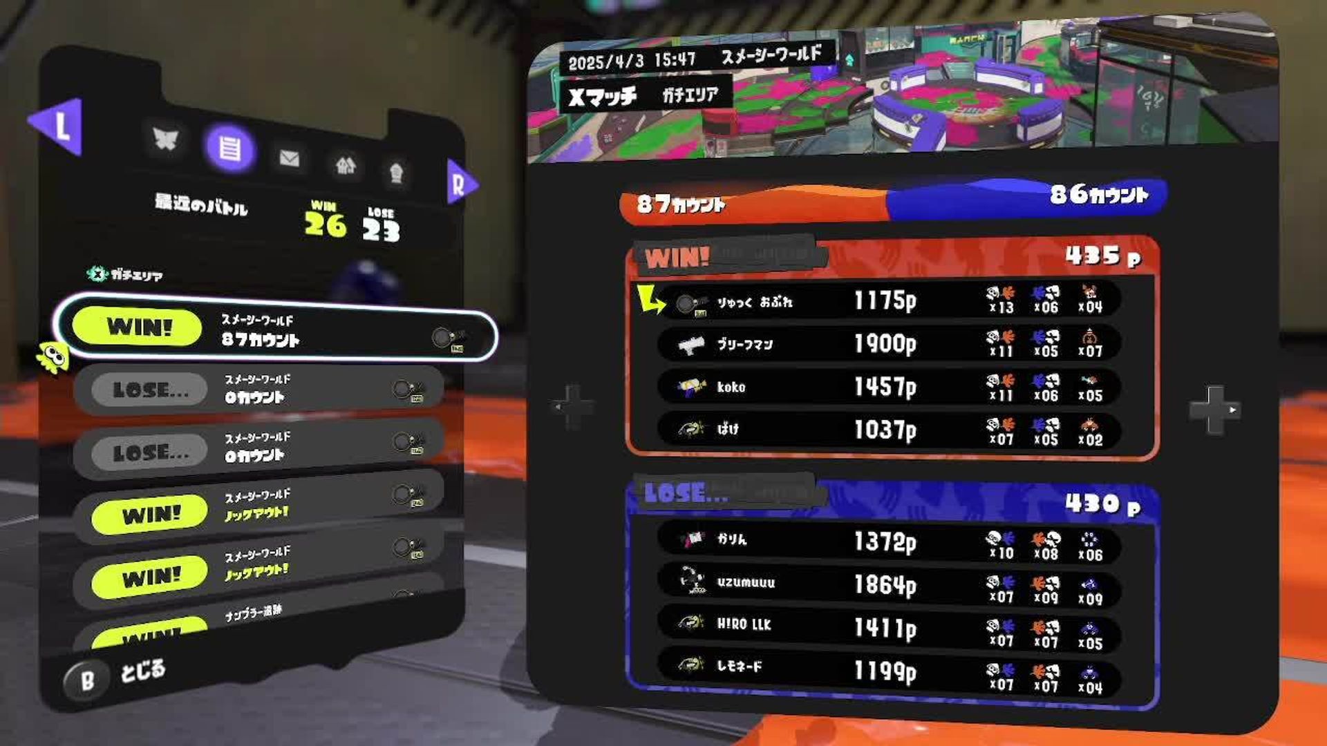 スプラトゥーン3 | OPENREC.tv (オープンレック)