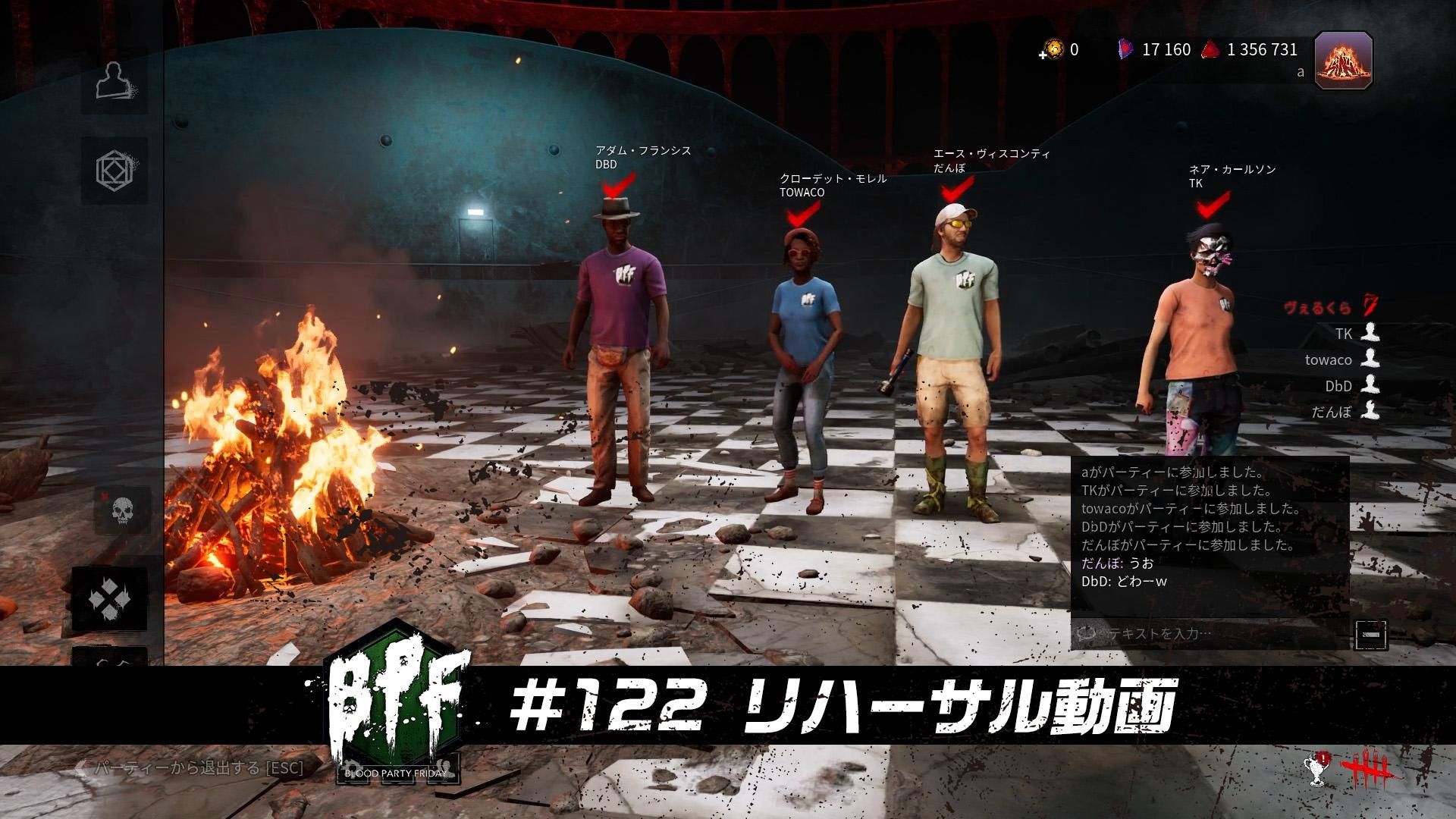 【BPFナースプラン限定動画】#122のリハーサル時ゲーム動画（EXAM・towaco） | OPENREC.tv (オープンレック)