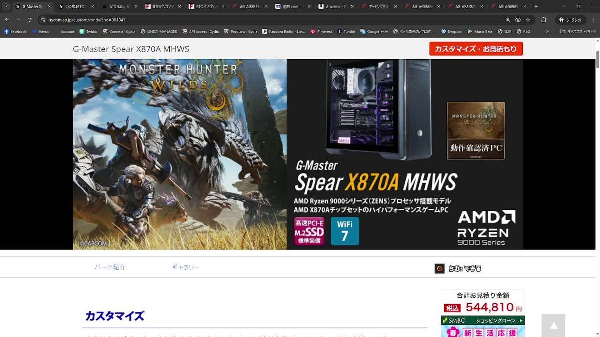 PC詳しい人きて ←【参加型サーモンラン】ジョー倒したいじょー | OPENREC.tv (オープンレック)