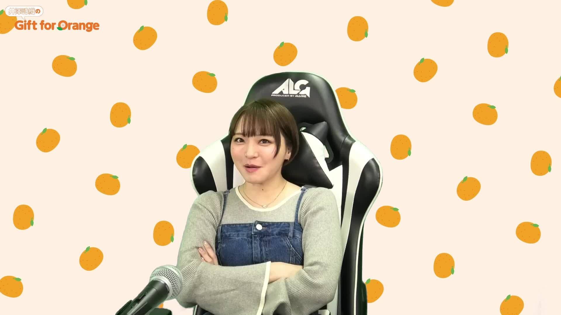 26】井澤詩織のGift for Orangeゲーム配信 | OPENREC.tv (オープンレック)