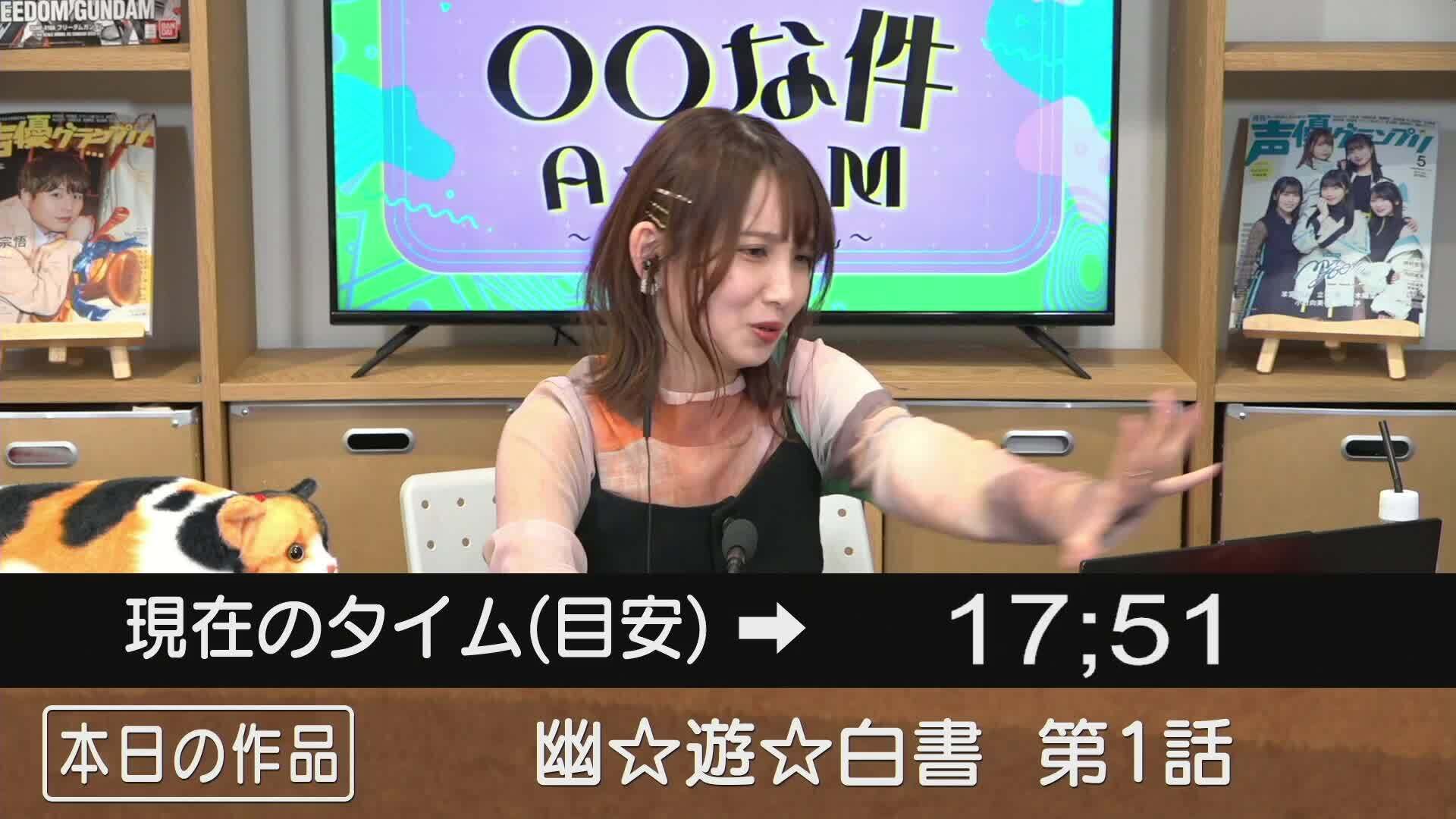 【S席限定同時視聴会】『大久保瑠美の な件』第61回 | OPENREC.tv (オープンレック)
