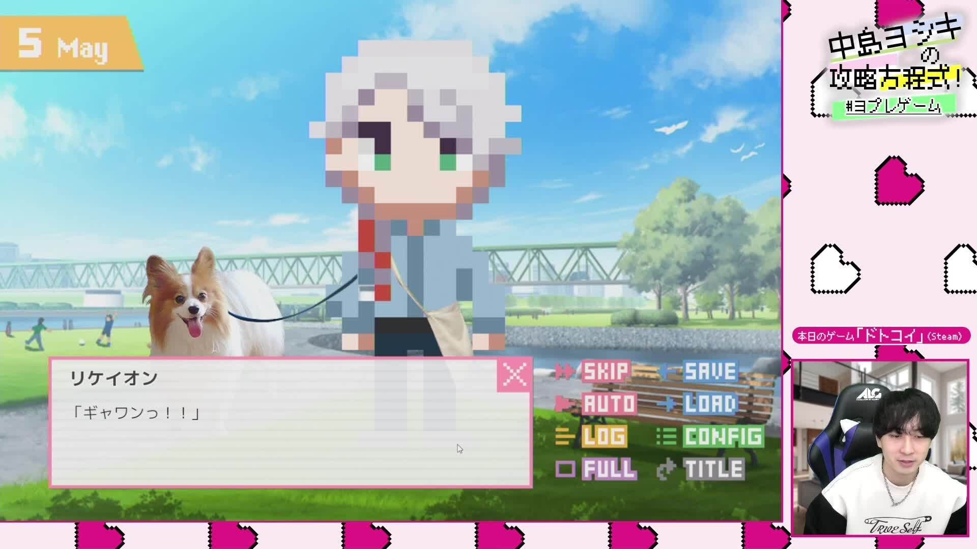 中島ヨシキの攻略方程式！～番外編～ #60 /『ドトコイ』#3 | OPENREC.tv (オープンレック)