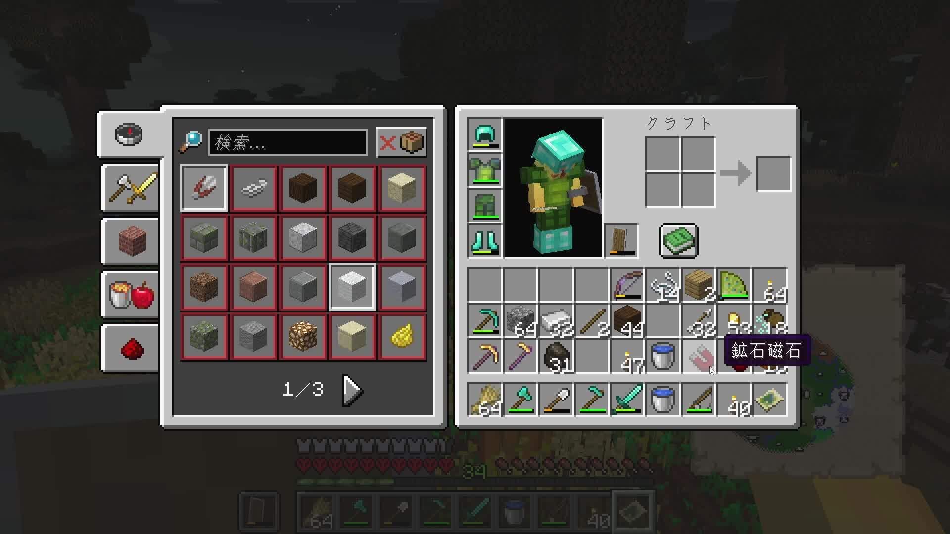 黄昏の森で産まれ、黄昏の森で育った一匹の獣 ハードコアMinecraft | OPENREC.tv (オープンレック)