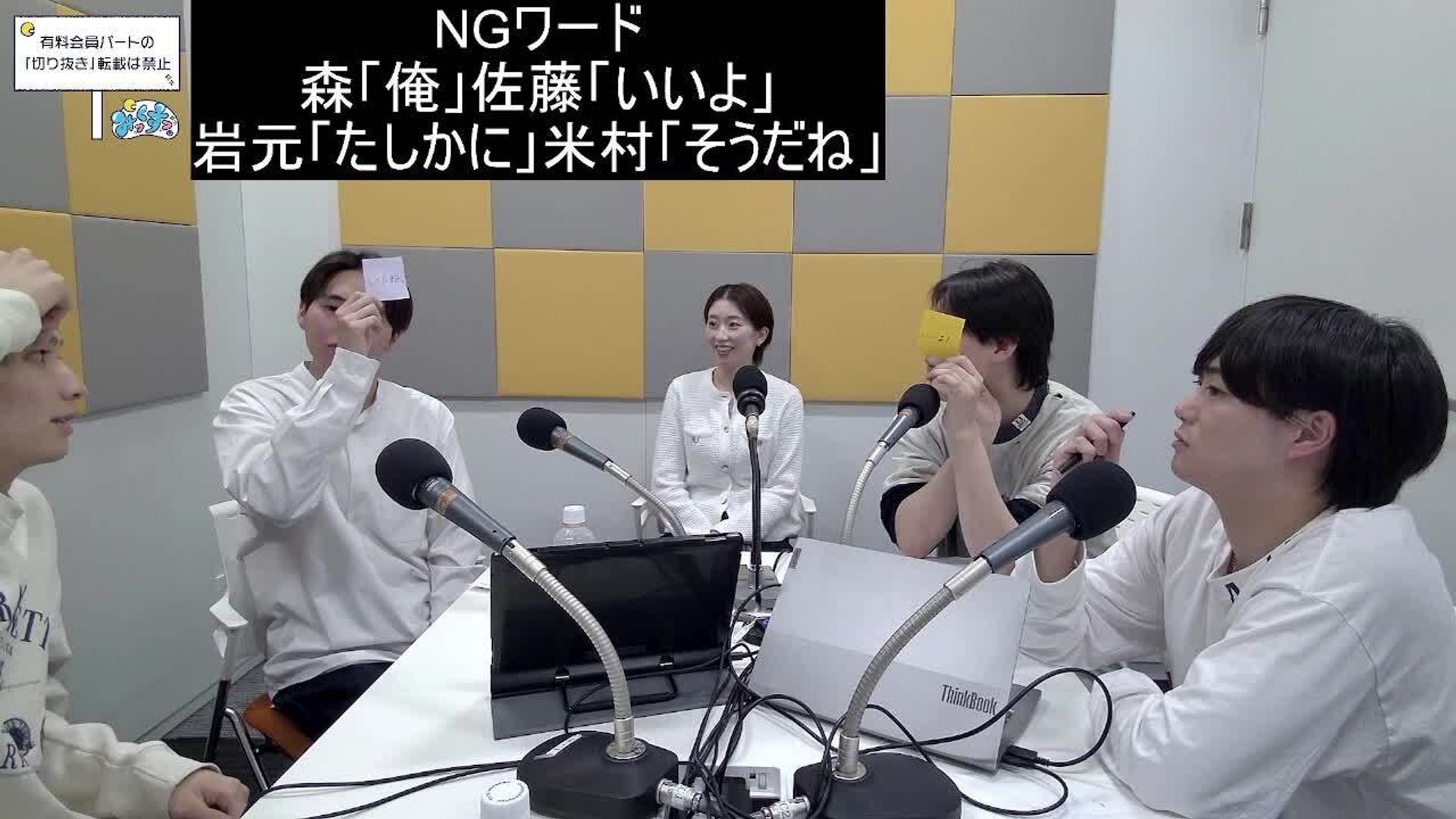 スペシャル会員限定！BLDのヨアソビ 2025/5/8 | OPENREC.tv (オープンレック)