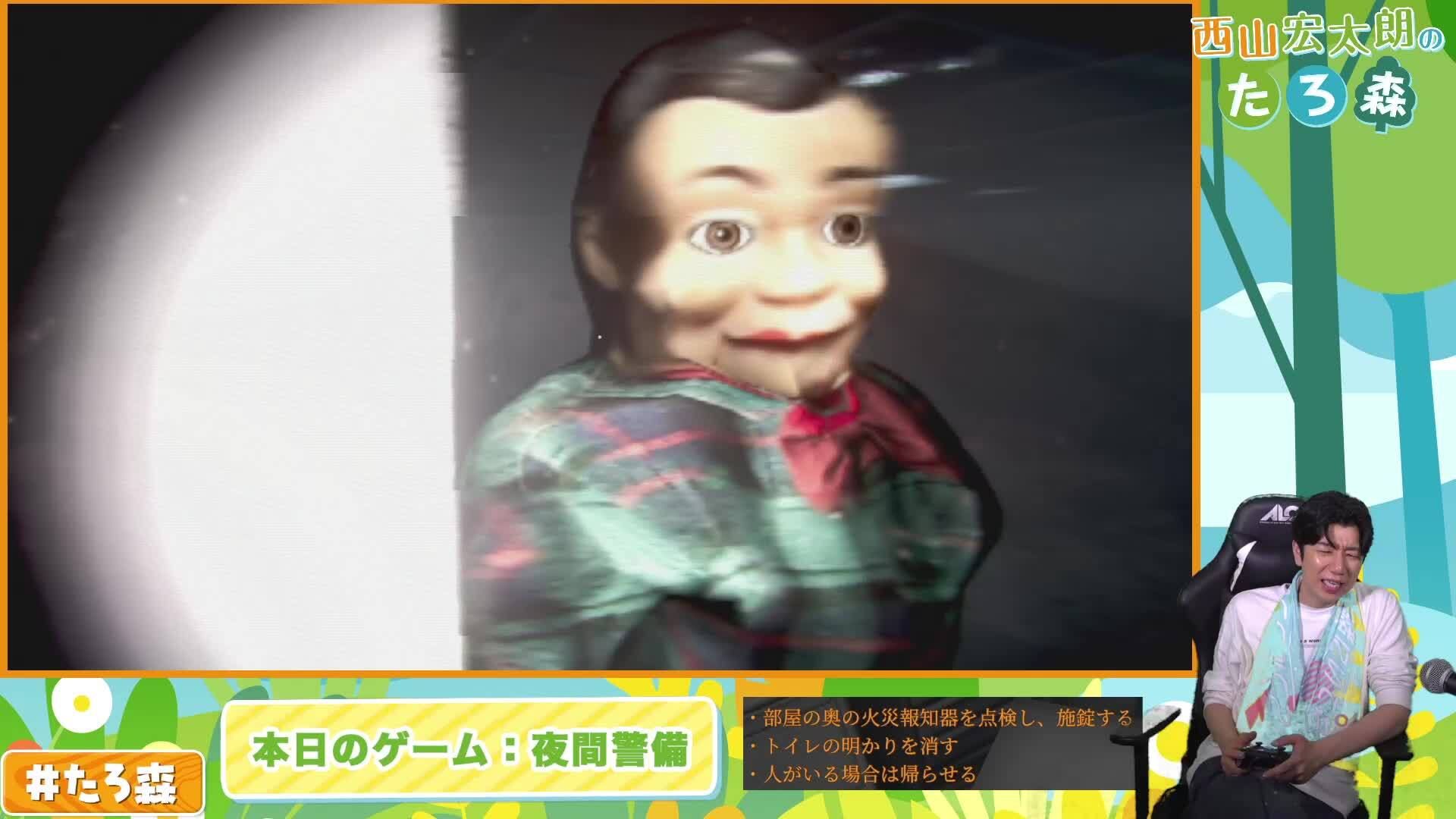 「西山宏太朗のたろ森 #54」【本配信】 | OPENREC.tv (オープンレック)