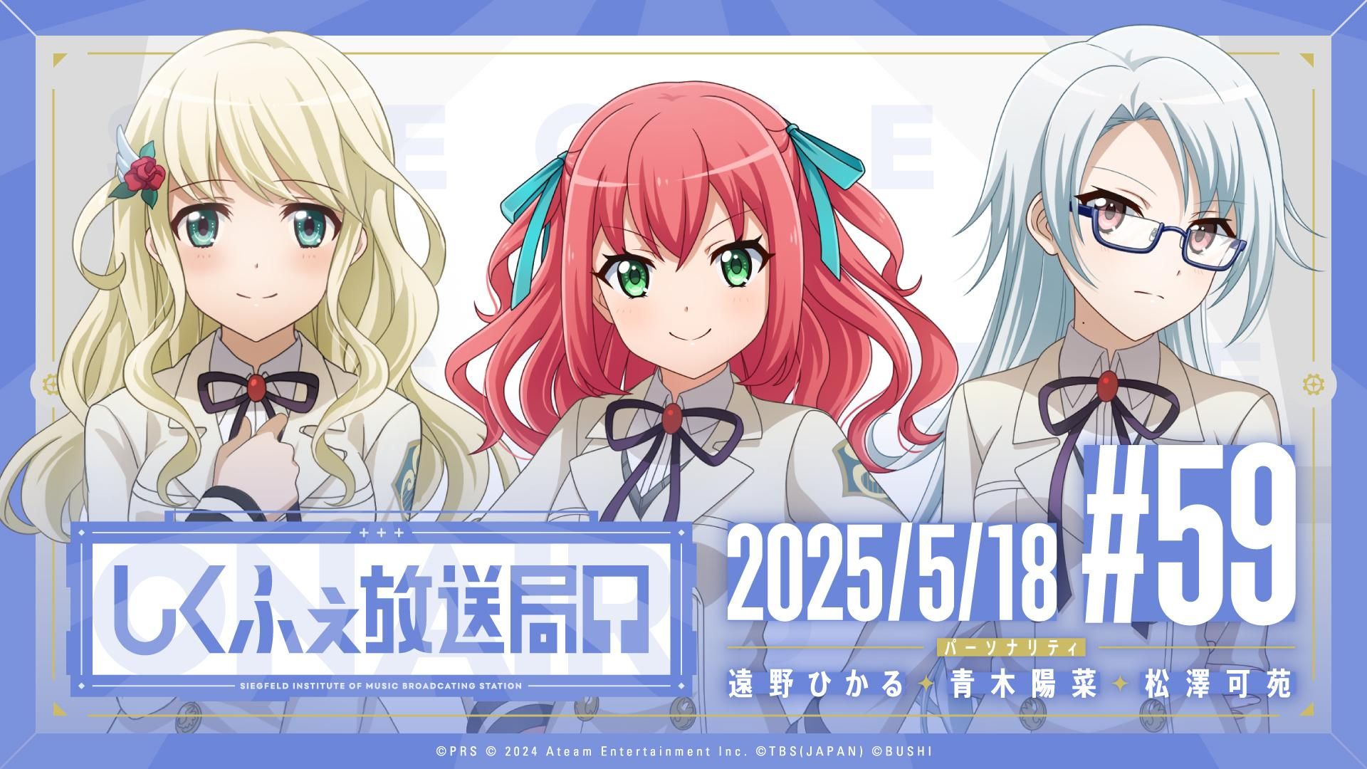 #59 しくふぇ放送局 | OPENREC.tv (オープンレック)