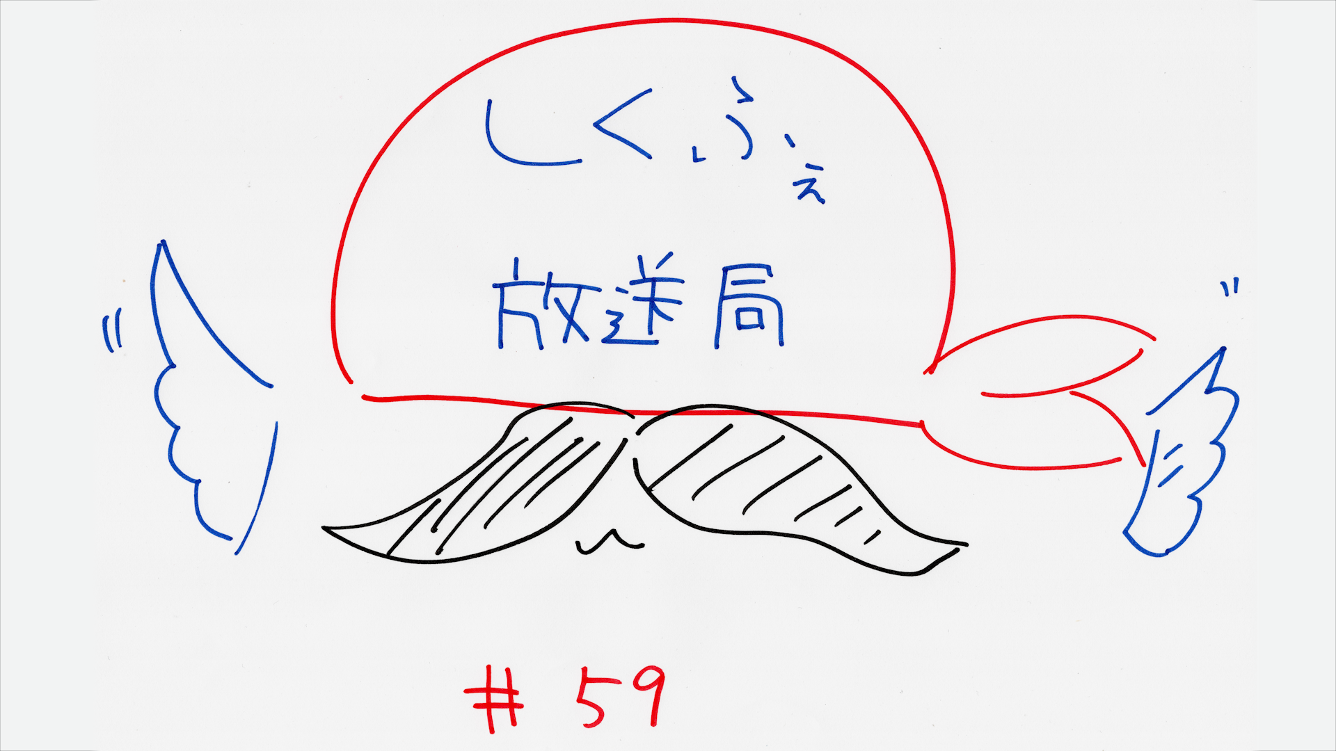 #59 しくふぇ放送局おまけ | OPENREC.tv (オープンレック)