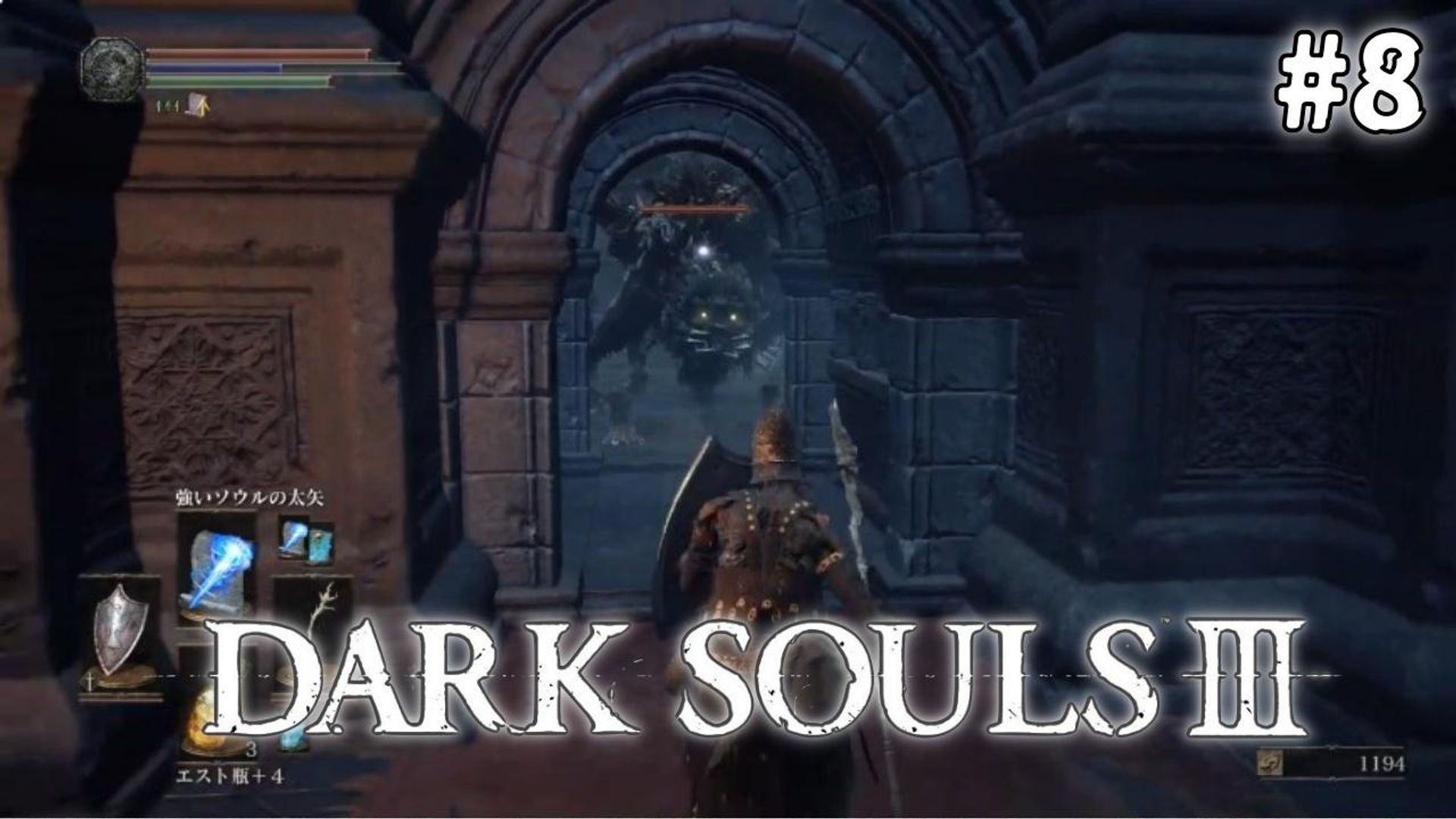 ダークソウル3 ＃8 | OPENREC.tv (オープンレック)