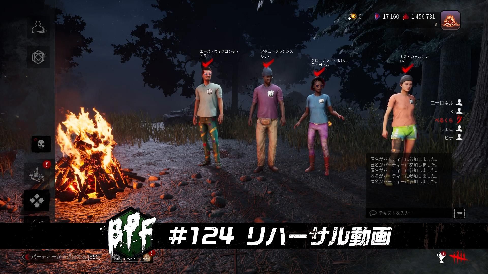 【BPFナースプラン限定動画】#124のリハーサル時ゲーム動画（二十日ネル・ヒラ） | OPENREC.tv (オープンレック)