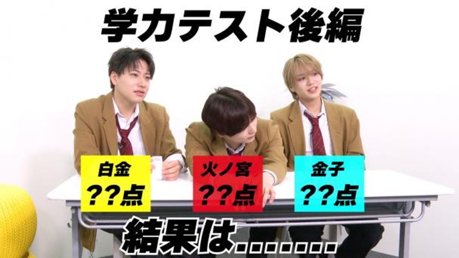 WAIWAI学園TV #28 | OPENREC.tv (オープンレック)