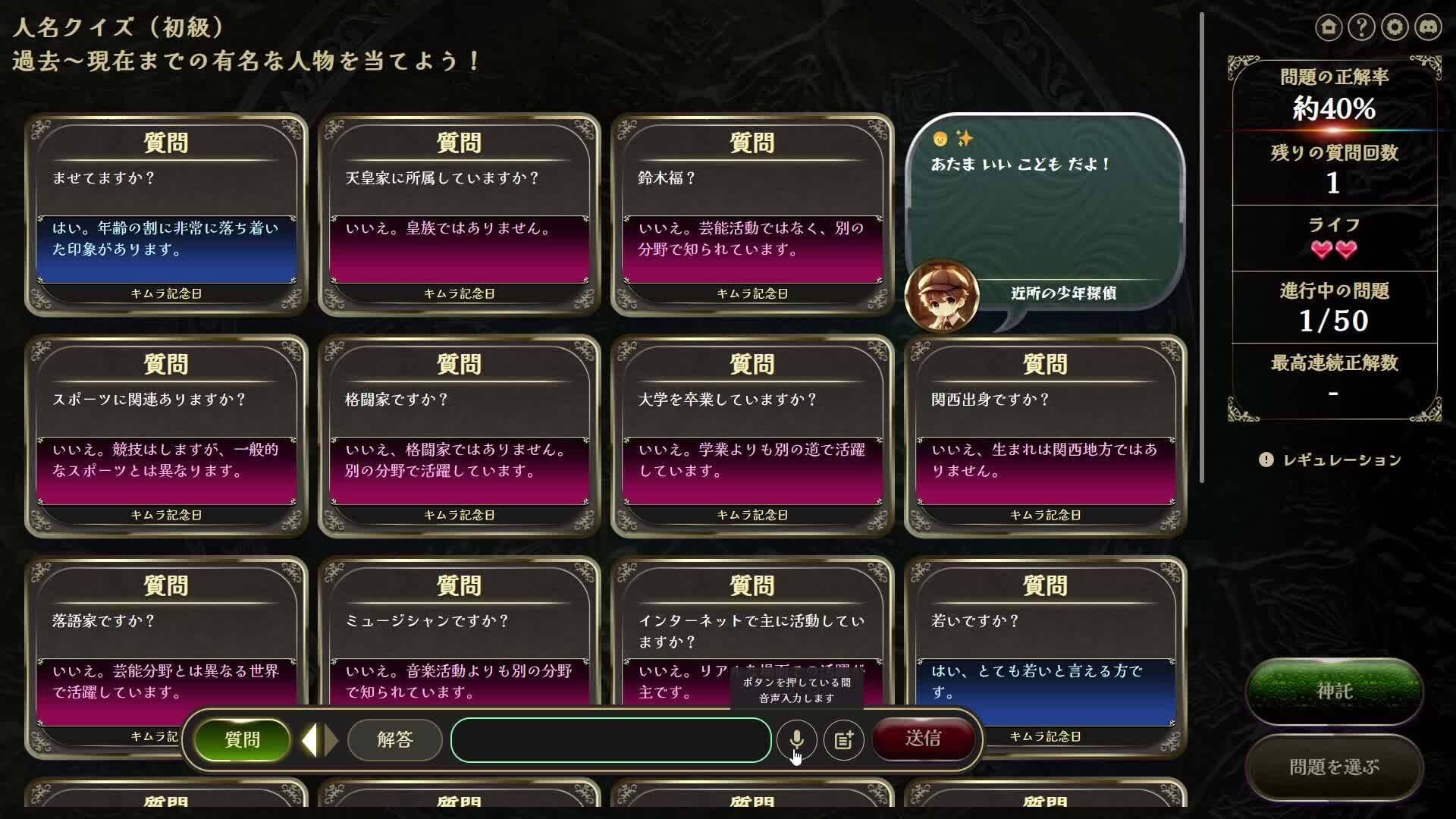 みんなで推理←俺がマリオ#7 | OPENREC.tv (オープンレック)