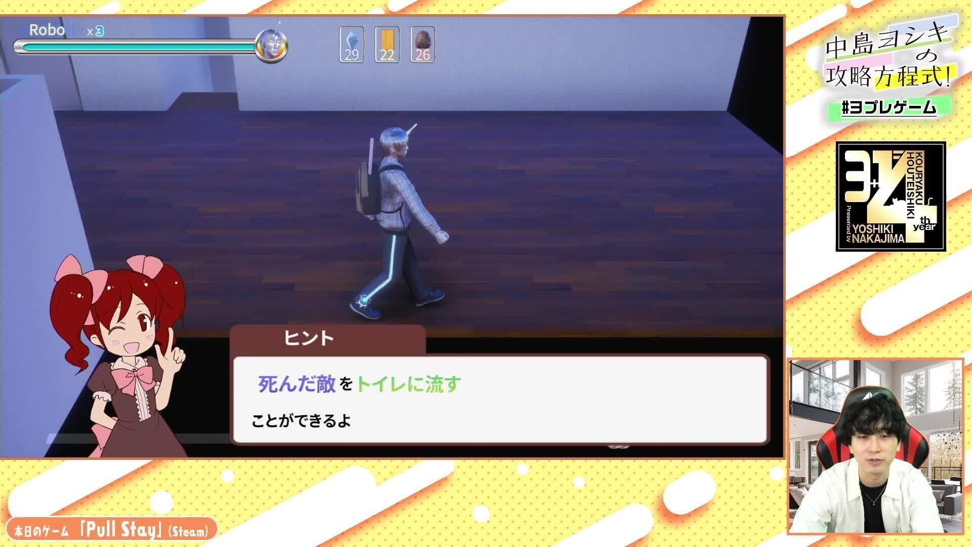 中島ヨシキの攻略方程式！～番外編～ #62 /『Pull Stay』 | OPENREC.tv (オープンレック)