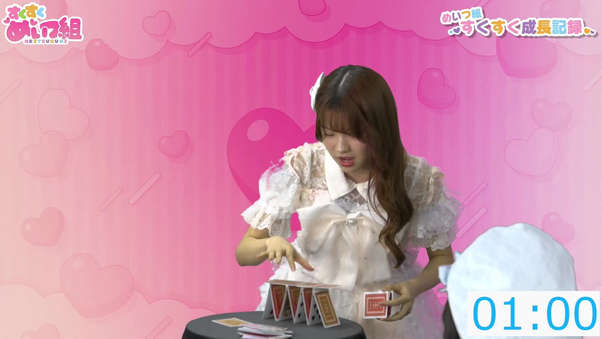 #5【プレミアム限定】めいつ組すくすく成長記録〜！【すくすくめいつ組】 | OPENREC.tv (オープンレック)
