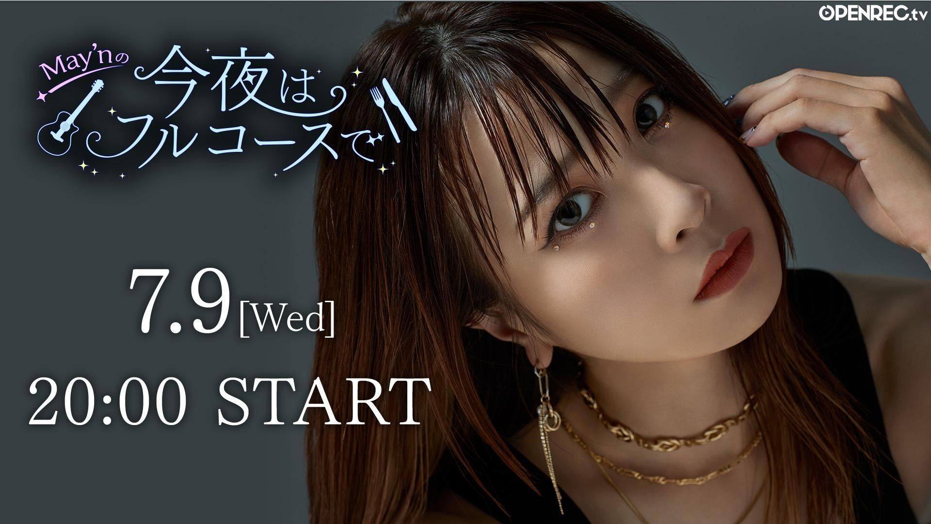 #10 「TWENTY//NEXT」発売前大特集！ & 「I AM」深掘り解説 | OPENREC.tv (オープンレック)