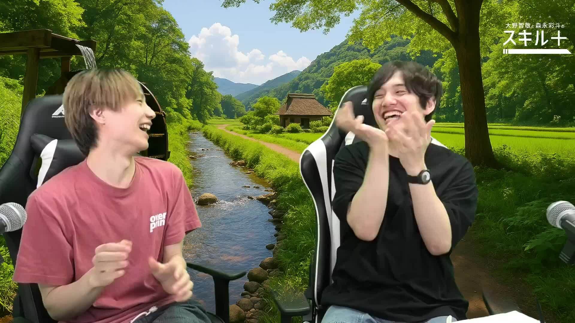 大野智敬と森永彩斗のスキル＋ #59 | OPENREC.tv (オープンレック)