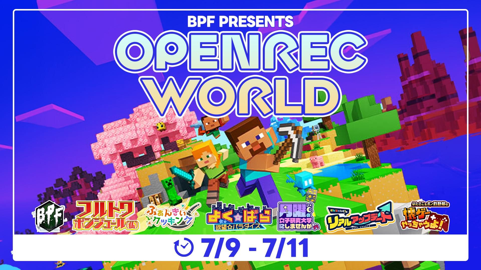 【ヒラ視点】OPENREC WORLD Minecraft【Day2】 | OPENREC.tv (オープンレック)