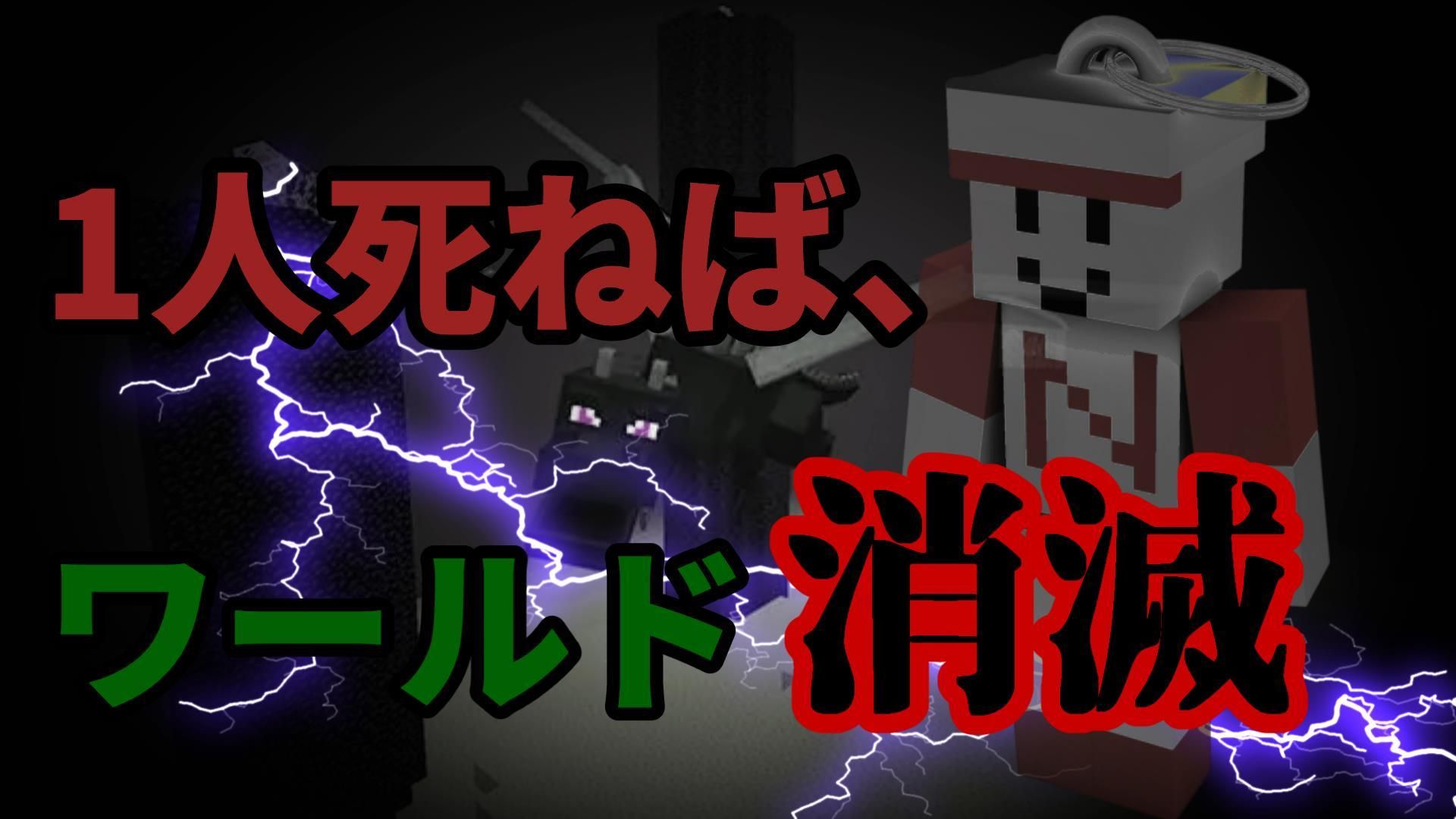 【参加型マイクラ】死んだら終わりのエンドラ討伐 【43回目】 | OPENREC.tv (オープンレック)