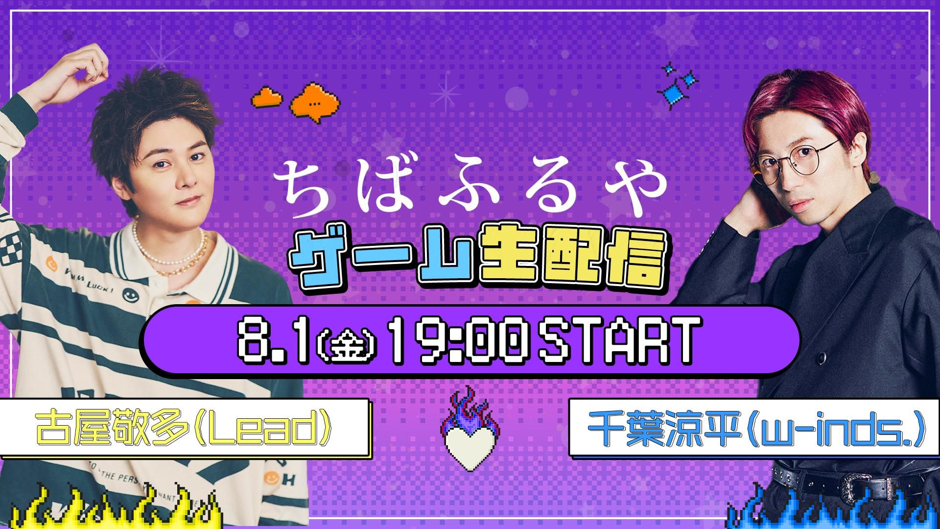 ちばふるや【ゲーム生配信】「犬 犬（PHOGS!）」＆「みんなで推理」をプレイ！ | OPENREC.tv (オープンレック)