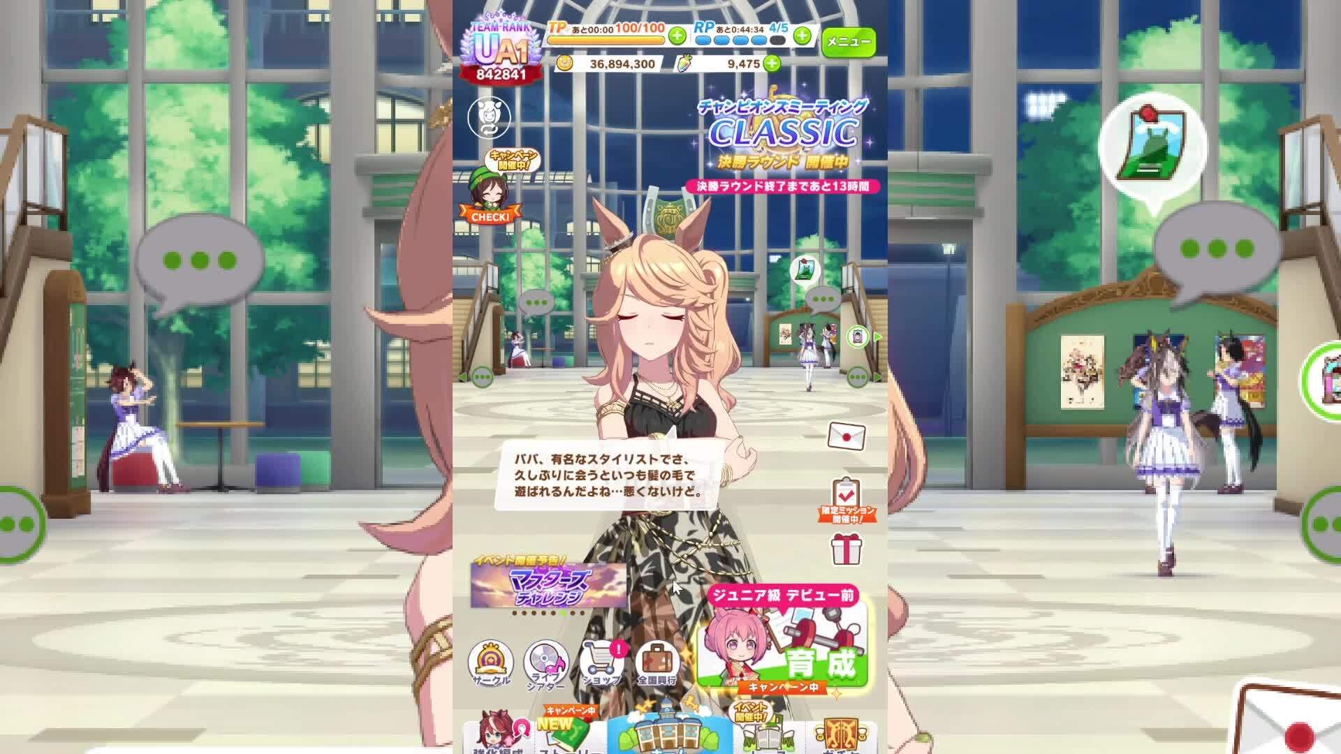 ウマ娘プリティーダービー生放送 67コーナー目 ぱかライブからのチャンミクラシックA決勝 | OPENREC.tv (オープンレック)