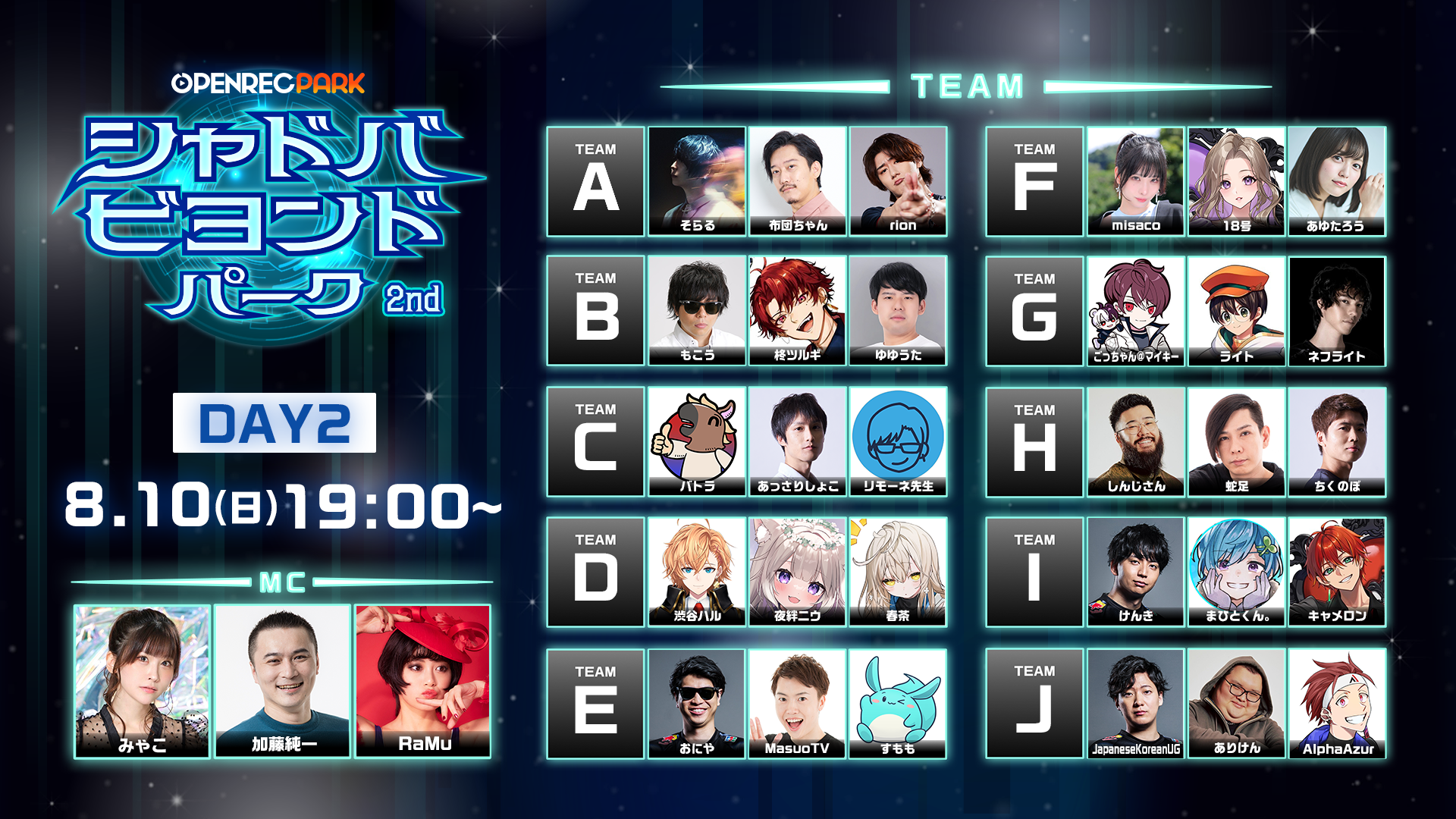 【OPENREC PARK】シャドバビヨンドパーク2nd：DAY2 | OPENREC.tv (オープンレック)