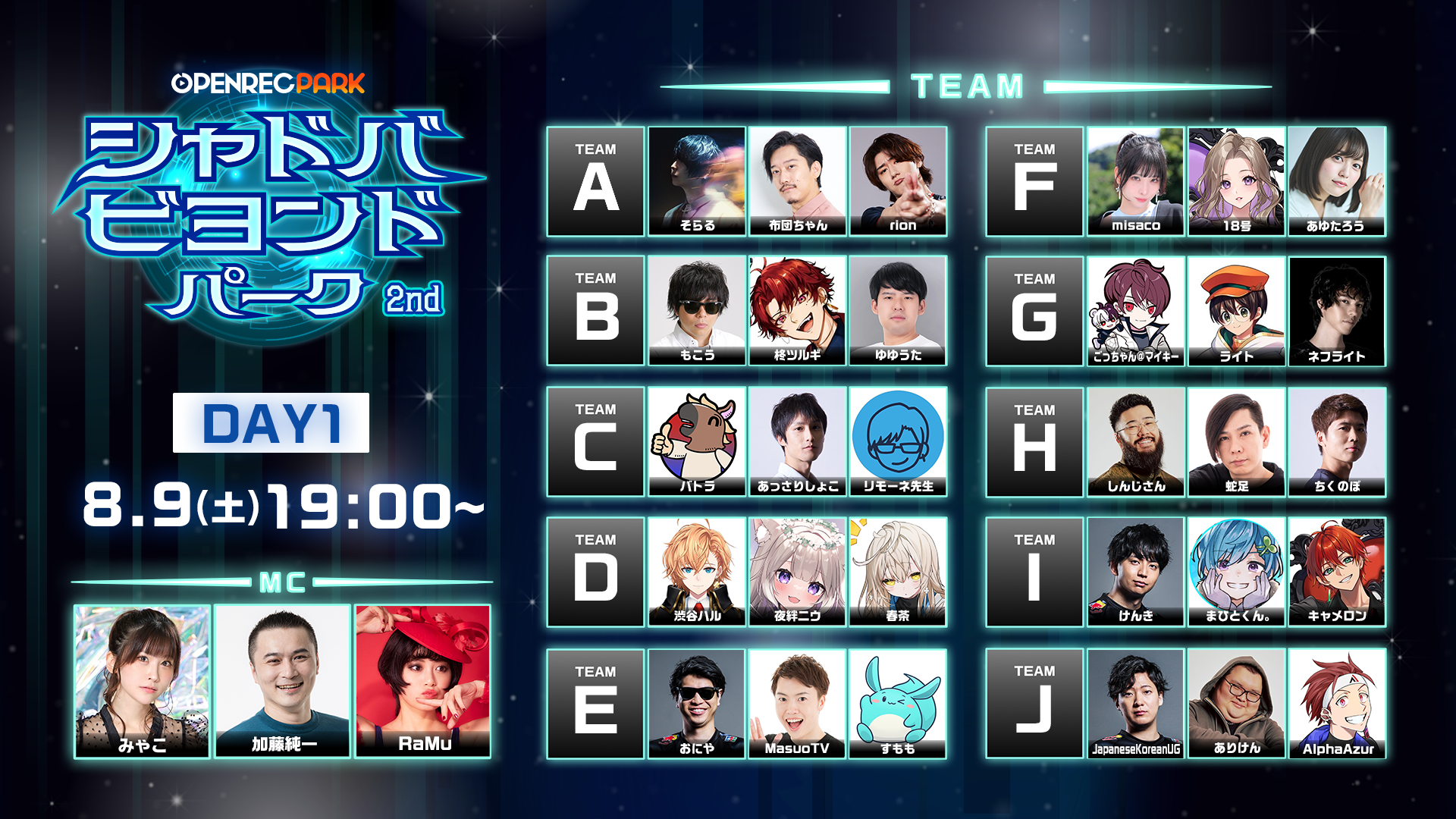 【OPENREC PARK】シャドバビヨンドパーク2nd：DAY1 | OPENREC.tv (オープンレック)