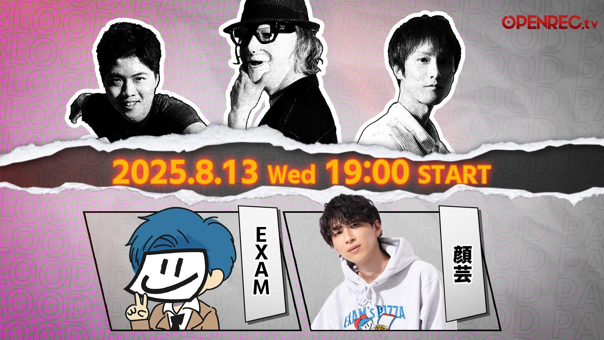 Blood Party Friday #129 | OPENREC.tv (オープンレック)