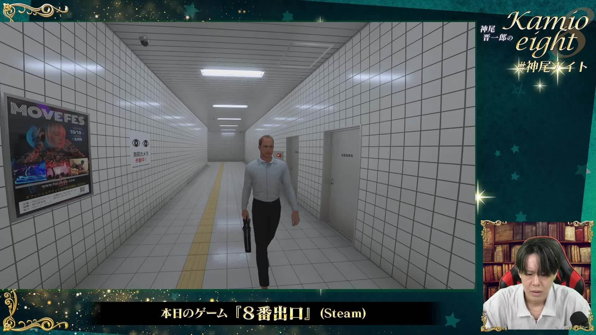 神尾晋一郎の Game&Reading Night ～個人配信編～ #88 | OPENREC.tv (オープンレック)