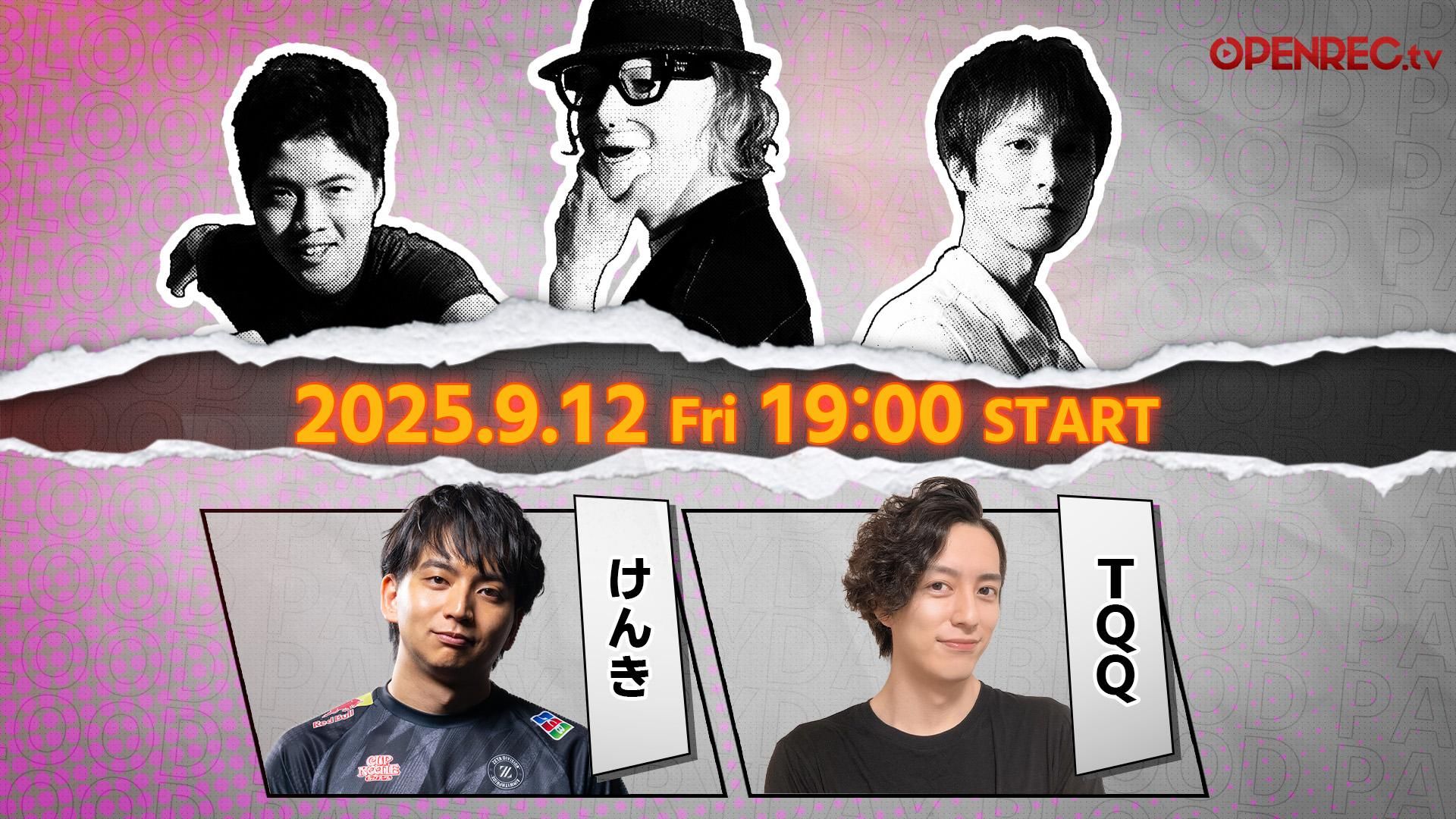 Blood Party Friday #131 | OPENREC.tv (オープンレック)