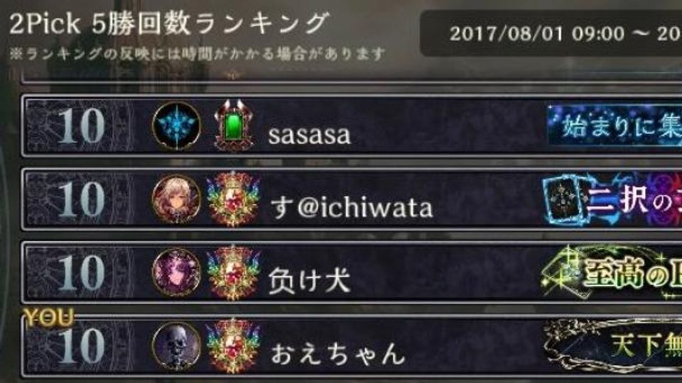 【5勝講座】2PICKの神【現在10位】 | OPENREC.tv (オープンレック)