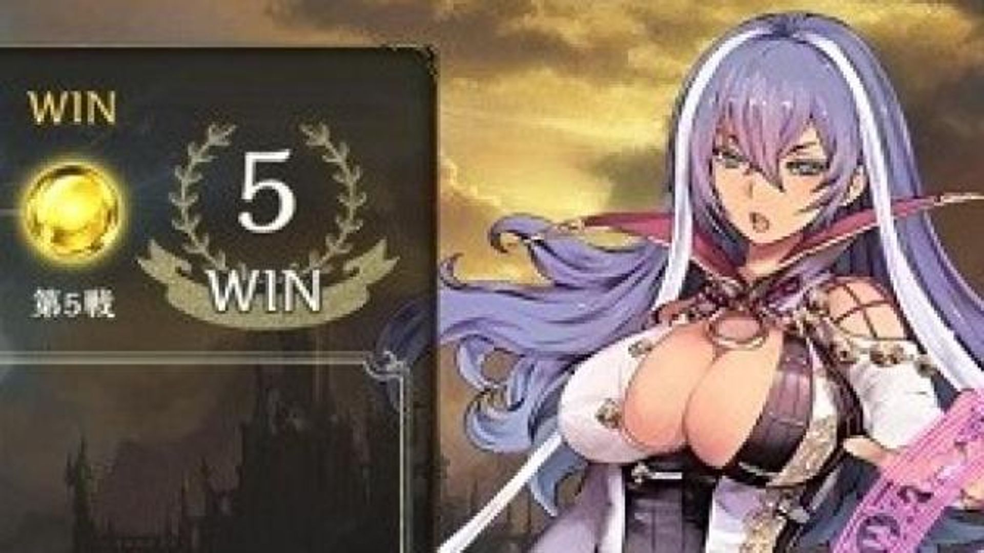 【5勝講座】2PICKの神 | OPENREC.tv (オープンレック)