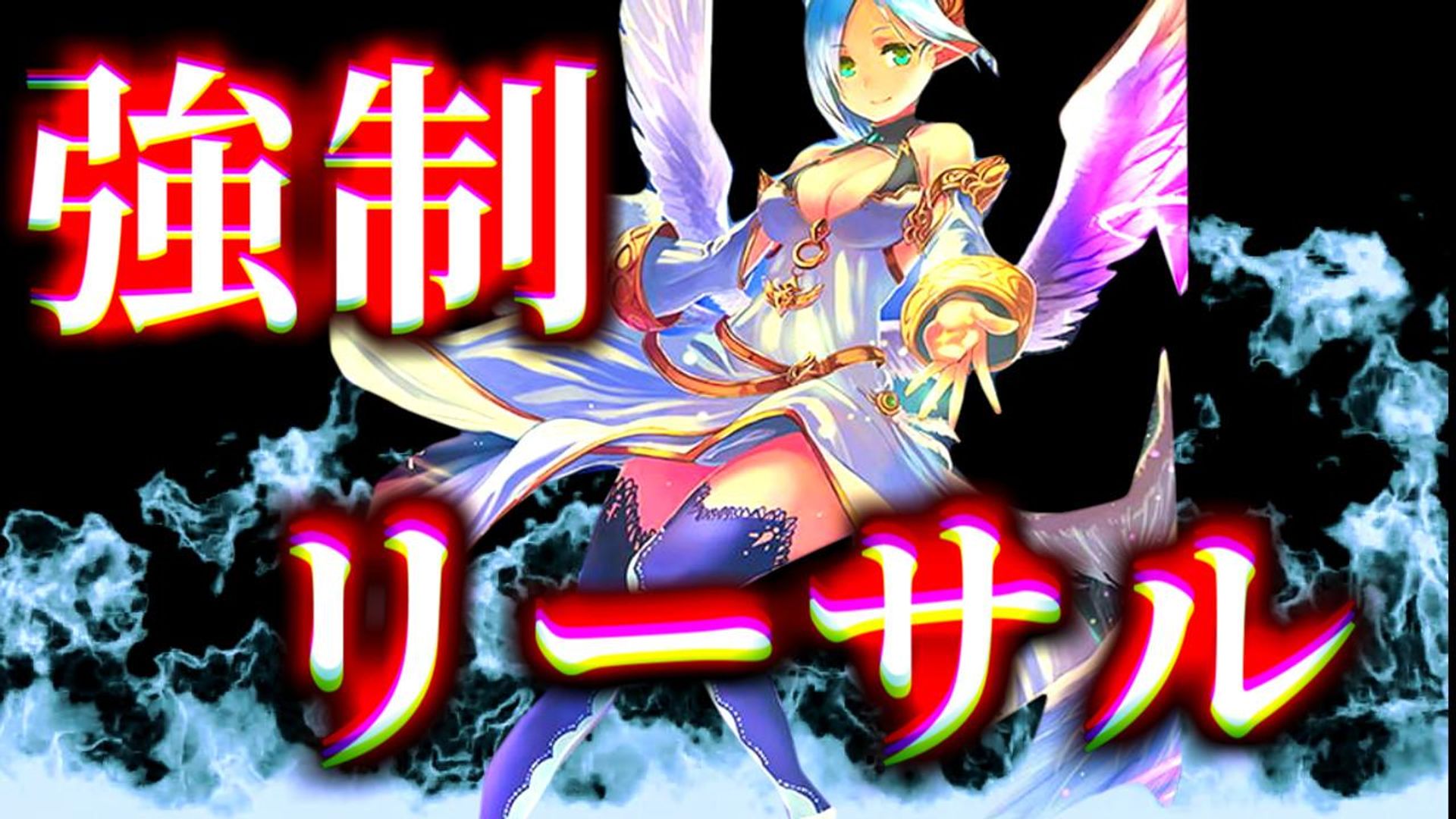 【屈辱的強さ】マスター1位のビショップが強すぎるwww【シャドウバース】【Shadowverse】 | OPENREC.tv (オープンレック)