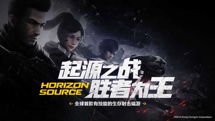 Horizon Source(天际起源) | OPENREC.tv (オープンレック)