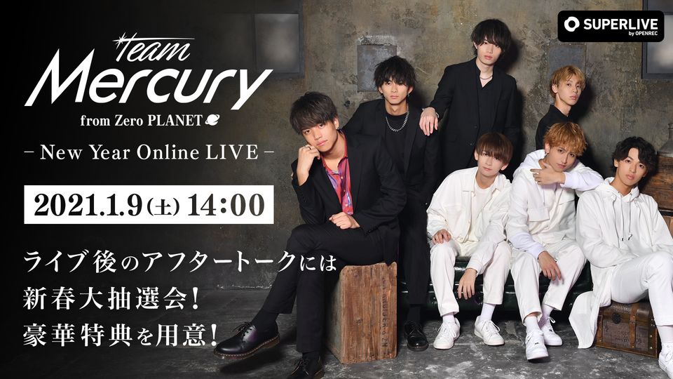 Team Mercury-New Year Online LIVE- | OPENREC.tv (オープンレック)